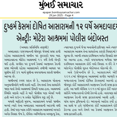 Page 4 - 29-01-2025 - Bombay Samachar
