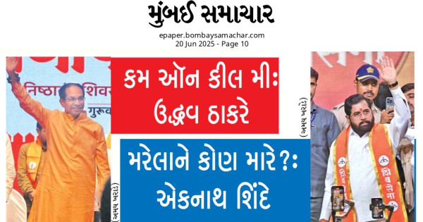 Page 10 - 20-06-2025 - Bombay Samachar