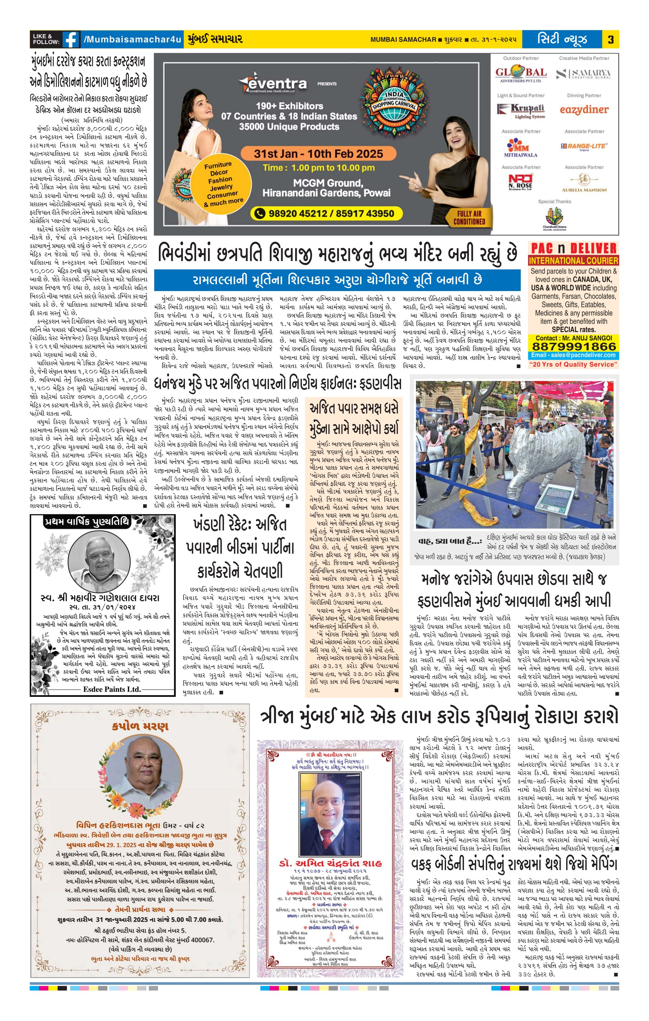 31-01-2025 - Page 7 - Bombay Samachar