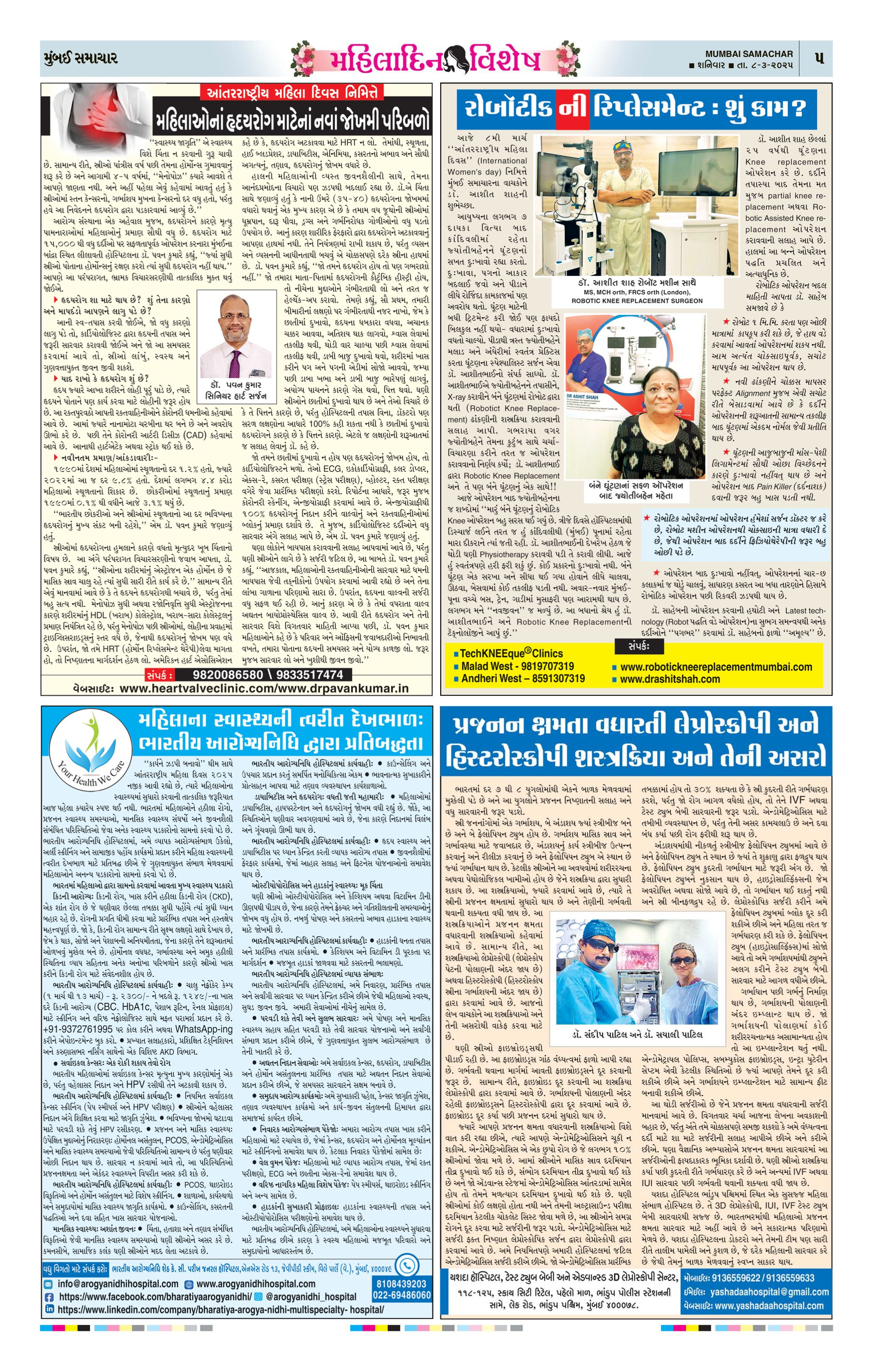 08-03-2025 - Page 7 - Bombay Samachar