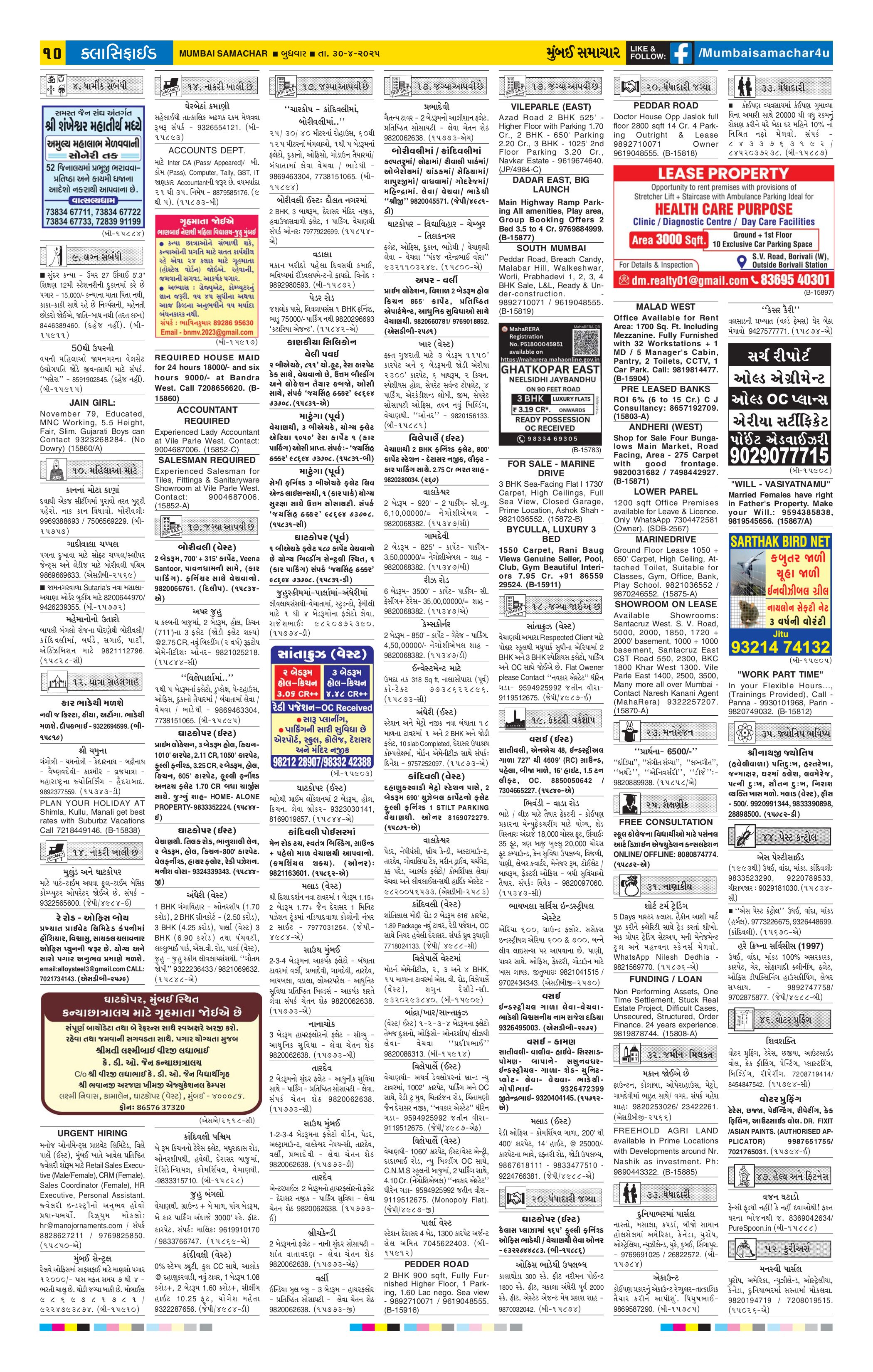30-04-2025 - Page 14 - Bombay Samachar