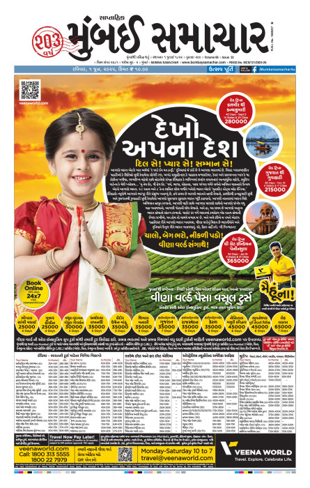 - Bombay Samachar