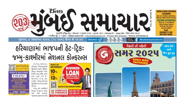 09-10-2024 - Page 1 - Bombay Samachar