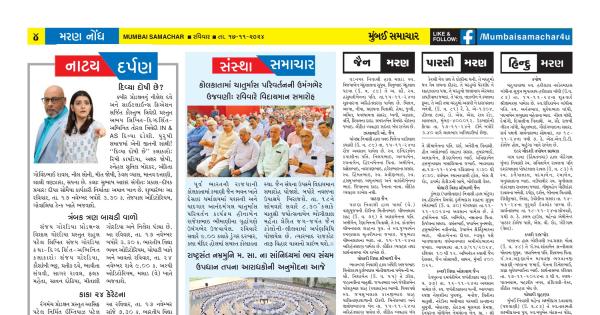17-11-2024 - Page 6 - Bombay Samachar