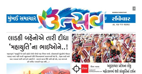 24-11-2024 - Page 9 - Bombay Samachar