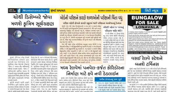 30-11-2024 - Page 5 - Bombay Samachar