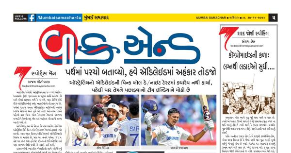 30-11-2024 - Page 7 - Bombay Samachar