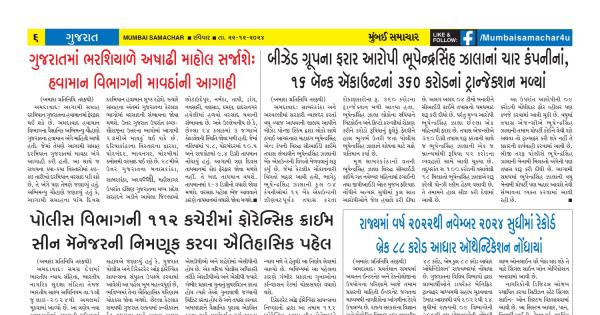 22-12-2024 - Page 6 - Bombay Samachar
