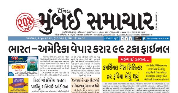 02-06-2026 - Page 1 - Bombay Samachar