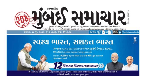 14-06-2026 - Page 1 - Bombay Samachar