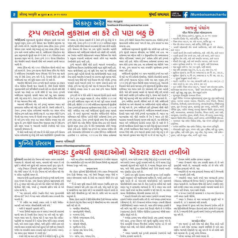 07-11-2024 - Page 2 - Bombay Samachar